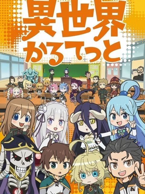 All Parts: Series - Cartoon - Isekai Quartet S3 - 2025
